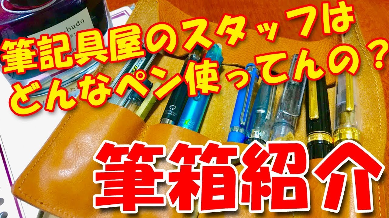 えもの筆箱紹介やってみました[Pencil case introduction of "Emo"] - YouTube