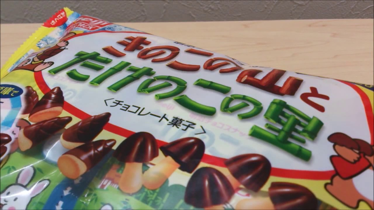 明治 きのこの山とたけのこの里 12袋 CHOCOROOMS CHOCOCONES - YouTube