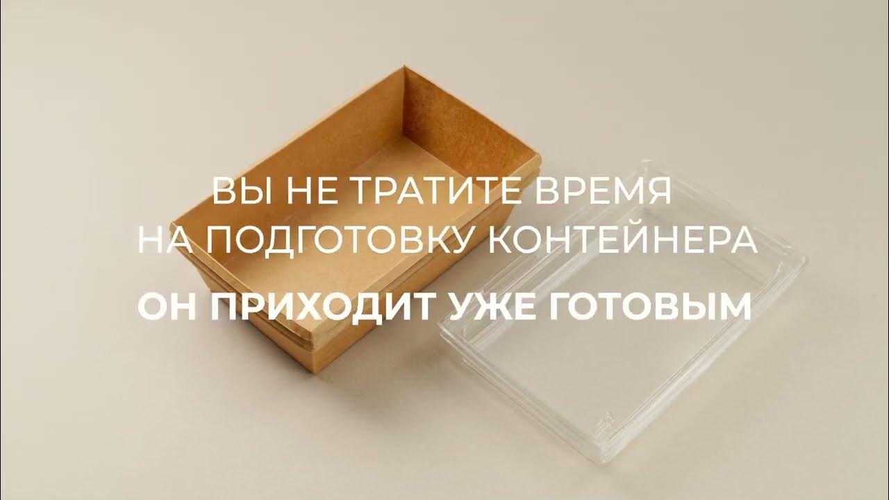 1EA OneClick – эко-упаковка нового поколения - YouTube