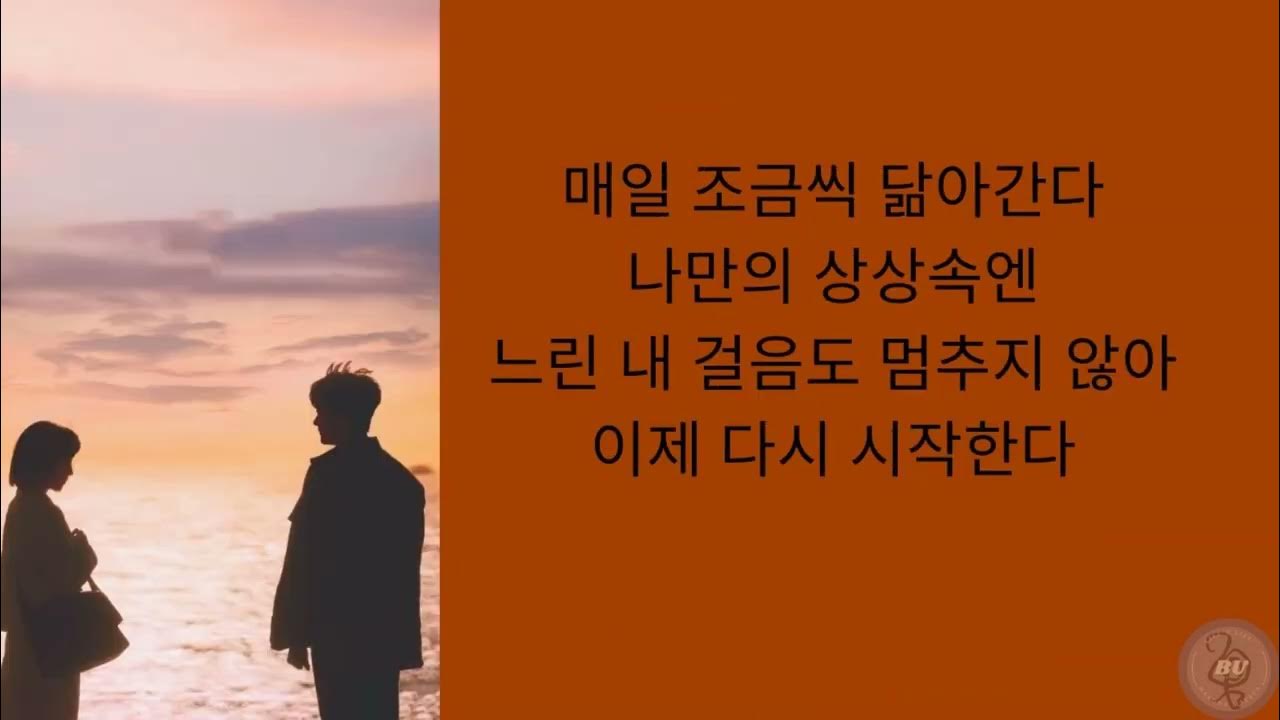 Beyond My Dreams 상상 Sunwoojunga Hangul Lyrics Youtube
