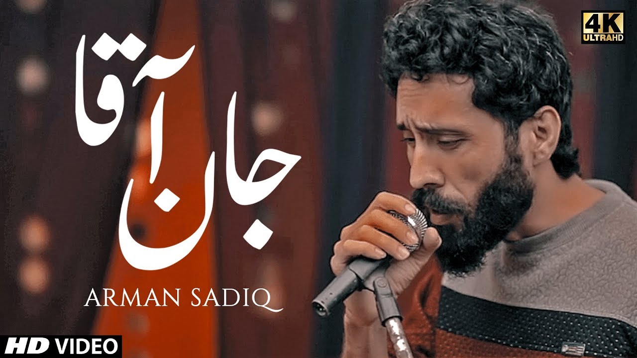 JAN AGHA جان آقا | IMAM HUSSAIN MANQABAT | ARMAN SADIQ | مداحی - NEW QASIDA 2019 | HD Video ...
