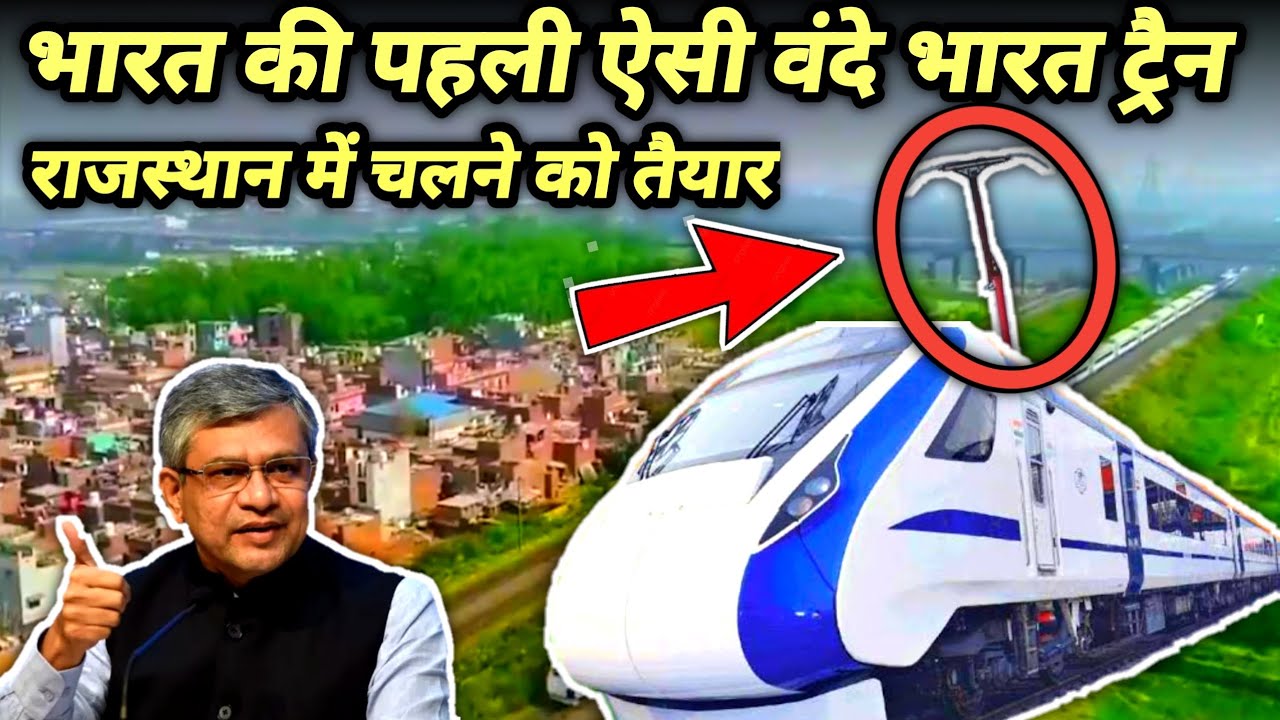 11th Vande Bharat Express - 1st High Rise Panto Vande Bharat Of India ...