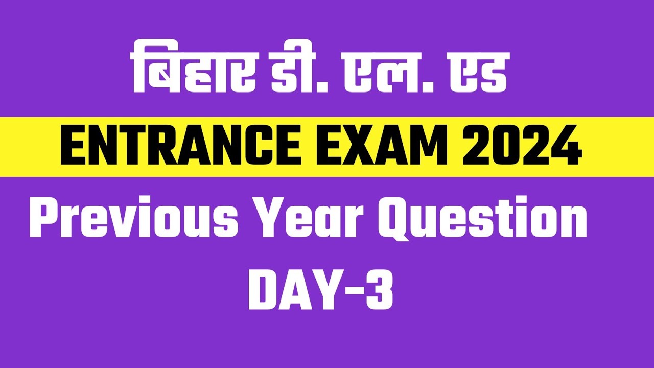 बिहार D.EL.ED Model set 2024 | dLED ENTRANCE exam questions - YouTube