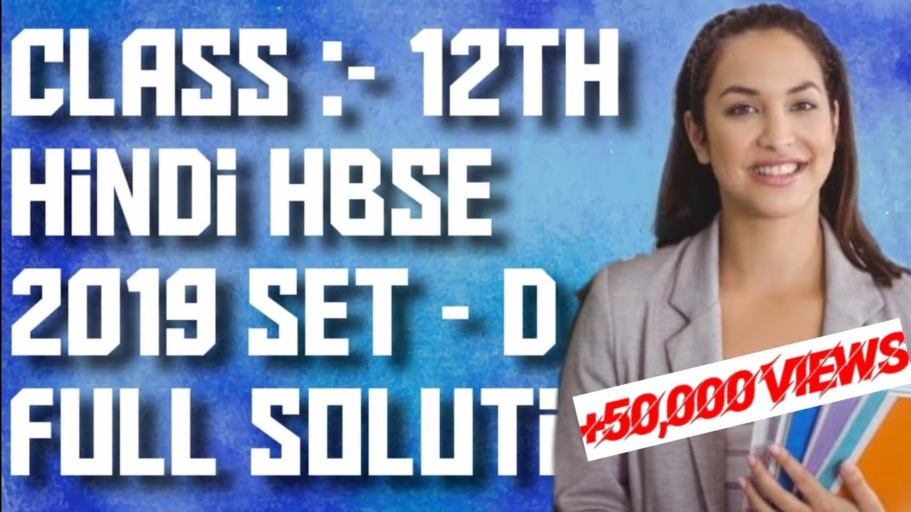 12th Class HBSE Hindi Question Paper 2019 Set D Full Solution 2019 12th-class-hbse-hindi-question-paper-2019-set-d-full-solution-2019