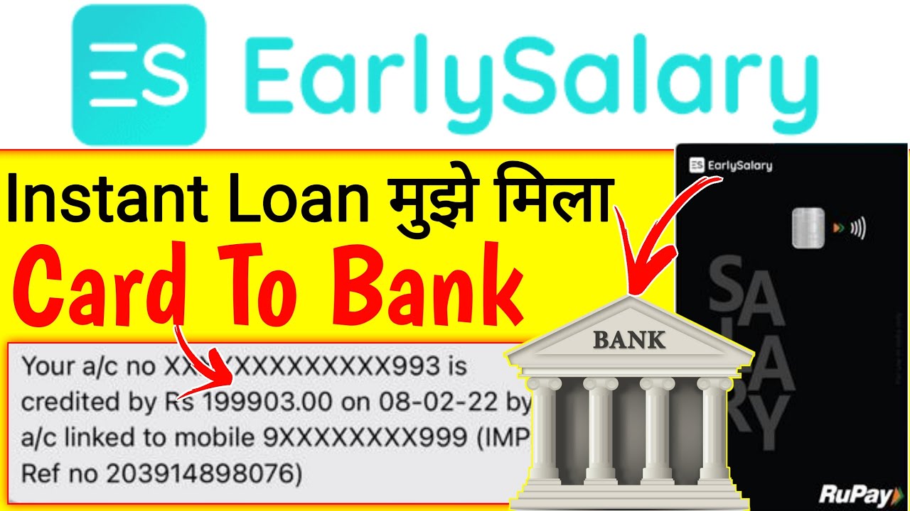 Early Salary App Se Loan Kaise Le | Early Salary Card To Bank Transfer ...