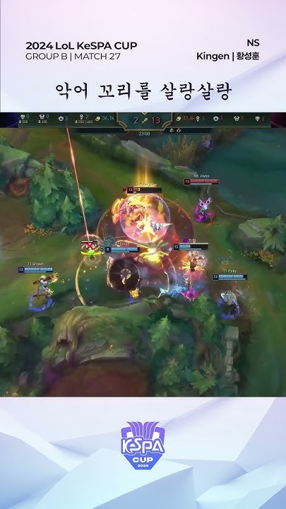 악어 꼬리를 살랑살랑 | 2024 LoL KeSPA CUP - YouTube