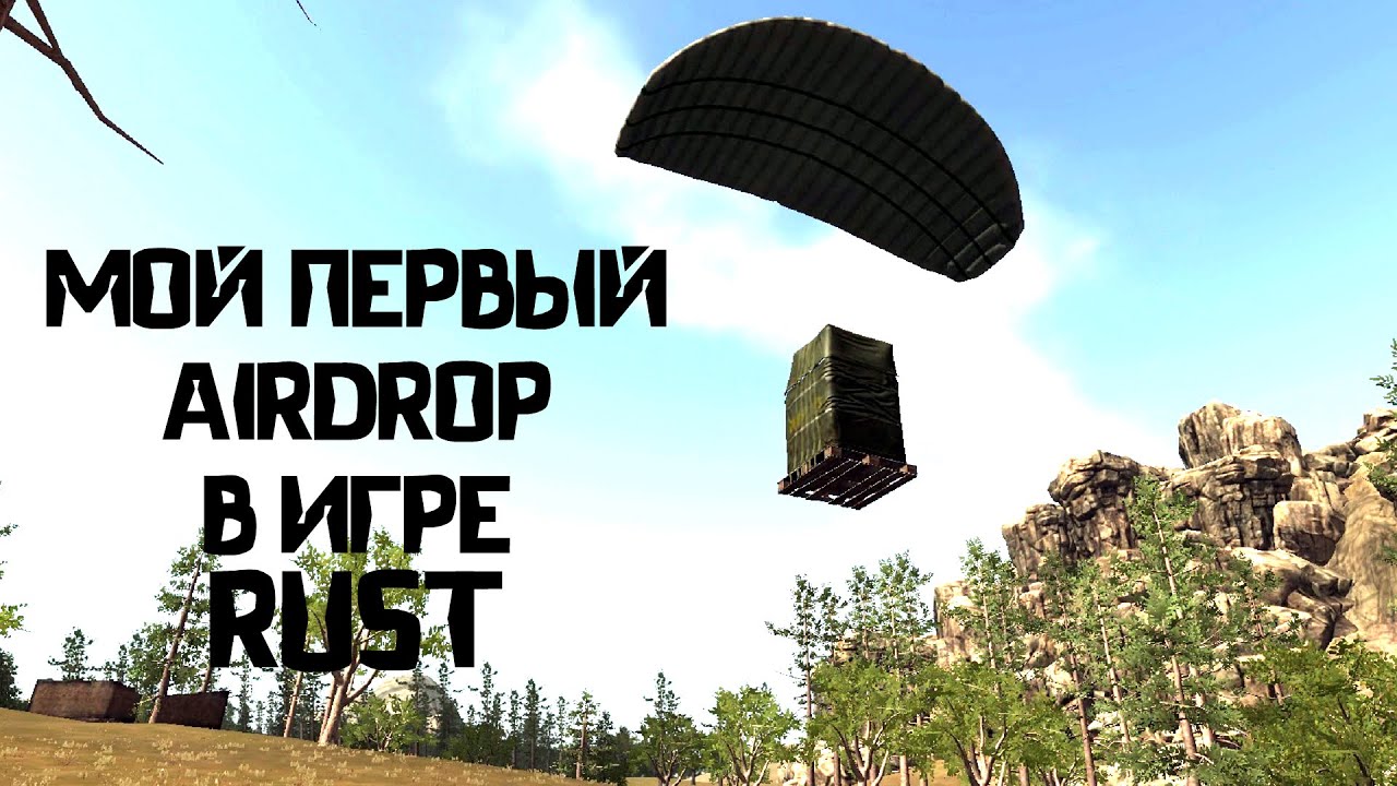 Airdrop в RUST - YouTube