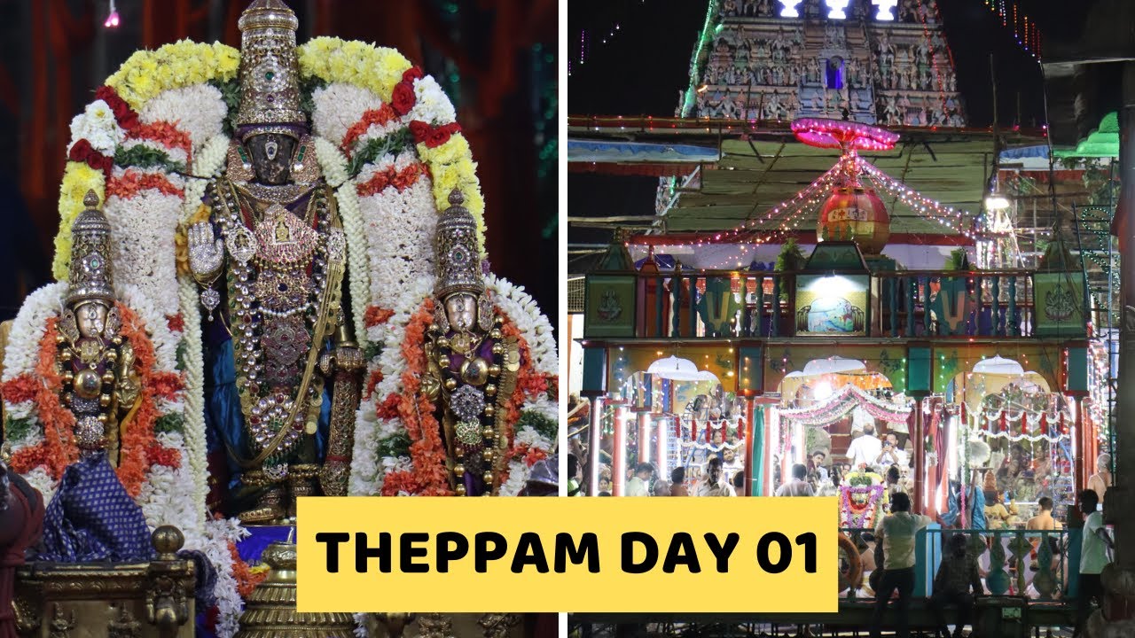 Theppam Day 01 | Sri Parthasarathy Perumal Chinna Ther Purappadu ...