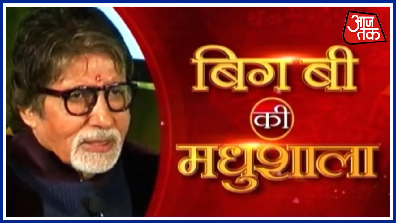 Vishesh | Special Program On Hindi Divas | Big B's Madhushala | Sept 15, 2016 | 10:30 PM - YouTube