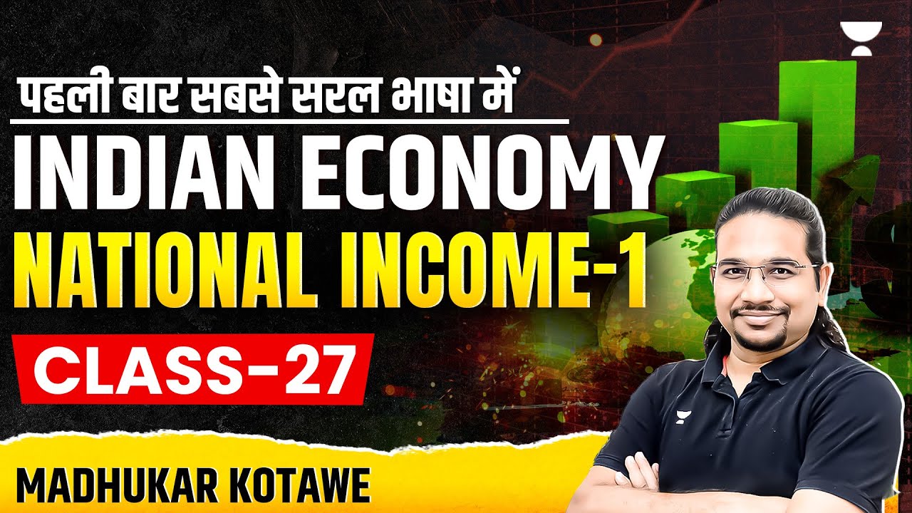 Indian Economy | CLASS 27 - National Income Part - 1 | UPSC CSE 2025/26 ...