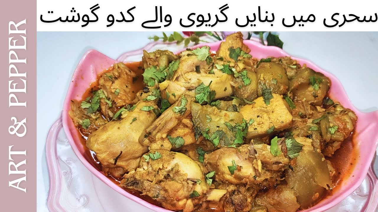 Gravey Wala Kadu Chicken Ka Mazydar Salan 🍲 | Quick Tasty Kadu Gosht ...