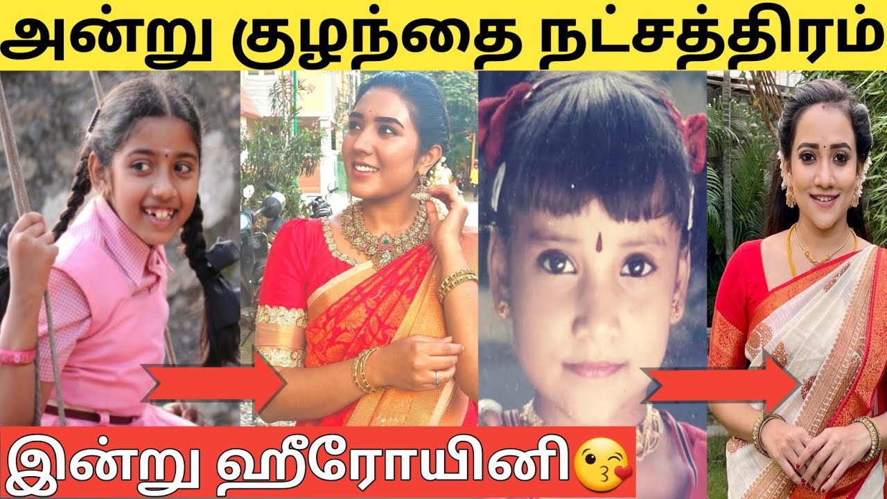 Then cinema and serial child artist now cinema and serial heroine ...