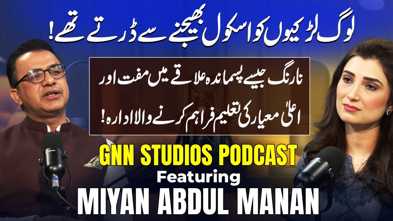 GNN Studios Podcast Featuring Miyan Abdul Manan | Huda Shah - YouTube