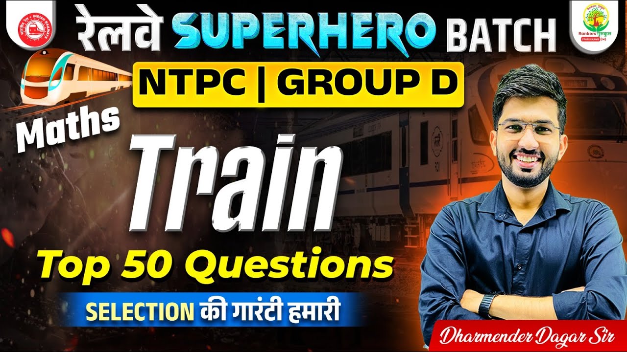 Train Maths Top 50 Question| NTPC | Group D | Railway Superhero Batch ...