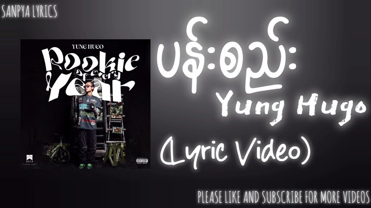 Yung Hugo - ပန်းစည်း (Lyric Video) by SANPYA LYRICS - YouTube
