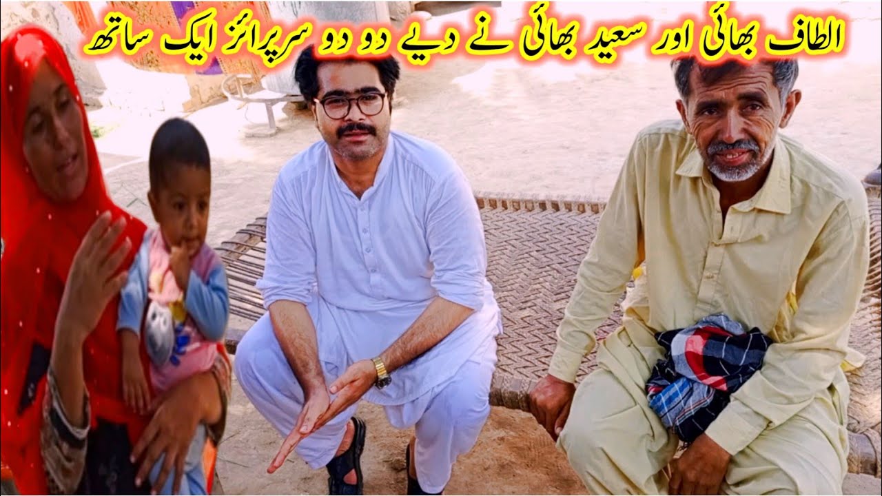 Altaf Bhai Or Saeed Bhai Ne Diya Bhut Bara Surprise Shadi Ka Card Aa ...