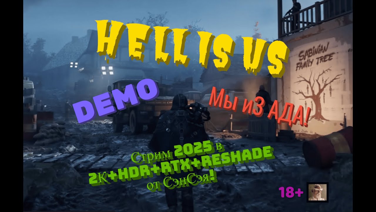 Hell is Us DEMO Обзор 2025 в 2К+HDR+RTX+ReShade! Мы иЗ АДА! Первый ...
