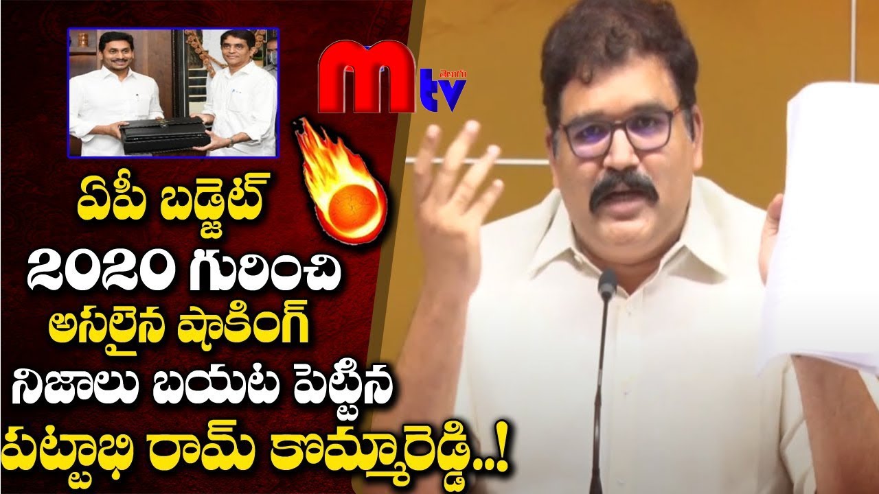 Pattabhi Ram Kommareddy Shocking facts about AP Budget 202o - mtv - YouTube