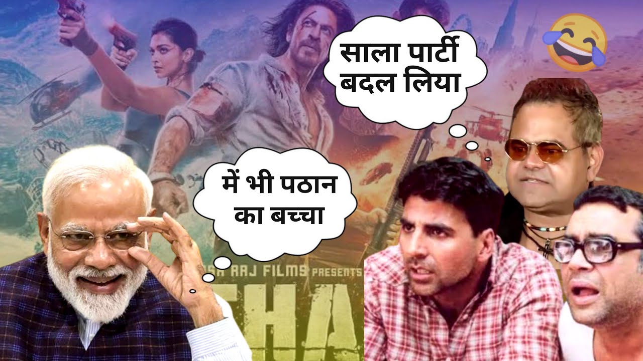 Pathan ke sath modi, angry andh bhakt 😂 funny memes | shah rukh khan ...