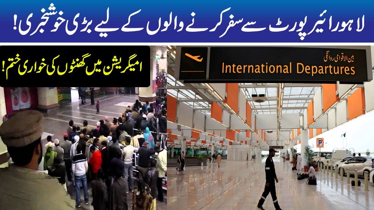Good News!! More Immigration Counters At Lahore Airport - YouTube