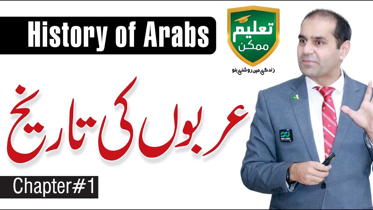 History of Arabs: People, Geography, and Empire - Usman Tahir Jappa ...