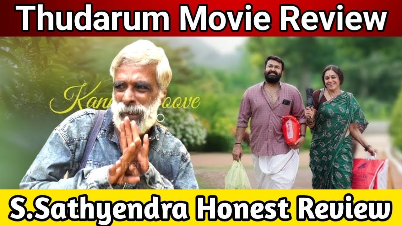 Thudarum Movie Review - YouTube