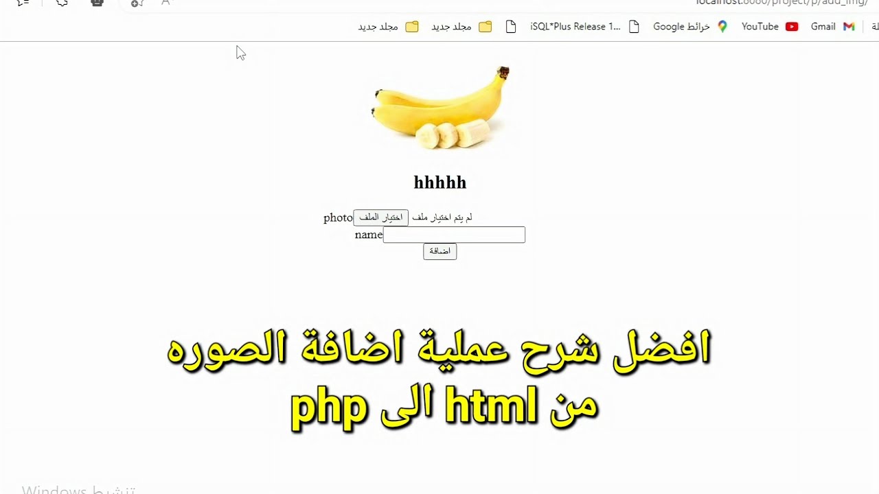 افضل طريقة اضافة الصوره من form واستقبالها في php عرضها بشكل بسيط اضافة ...