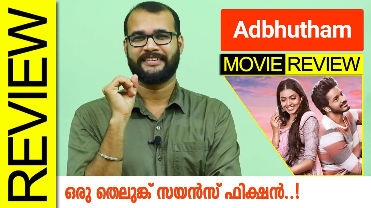 Adbhutham (Disney+ Hotstar) Telugu Movie Review by Sudhish Payyanur ...