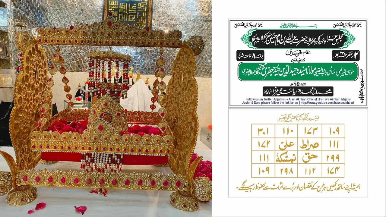 Live Fazail E Shahzad E Ali Asghar as @Qausain Zakir Sael E Babul ...