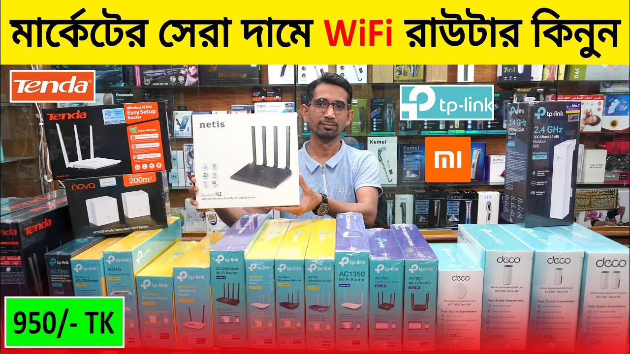 মার্কেটের সেরা দামে WiFi রাউটার কিনুন | WiFi Router Best Price In Bangladesh 2023 | Robin Vlogs ...