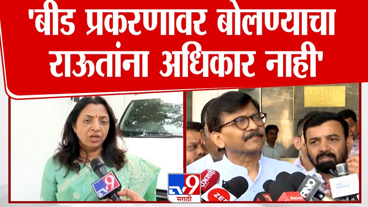 Manisha Kayande | Sanjay Raut कायदेपंडित नाहीत, बेताल वक्तव्यांसाठी ते ...