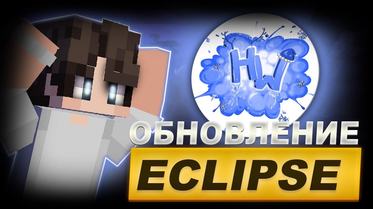 Залетел на вайп HolyWorld Обновление лучшего чита Eclipse Client - YouTube