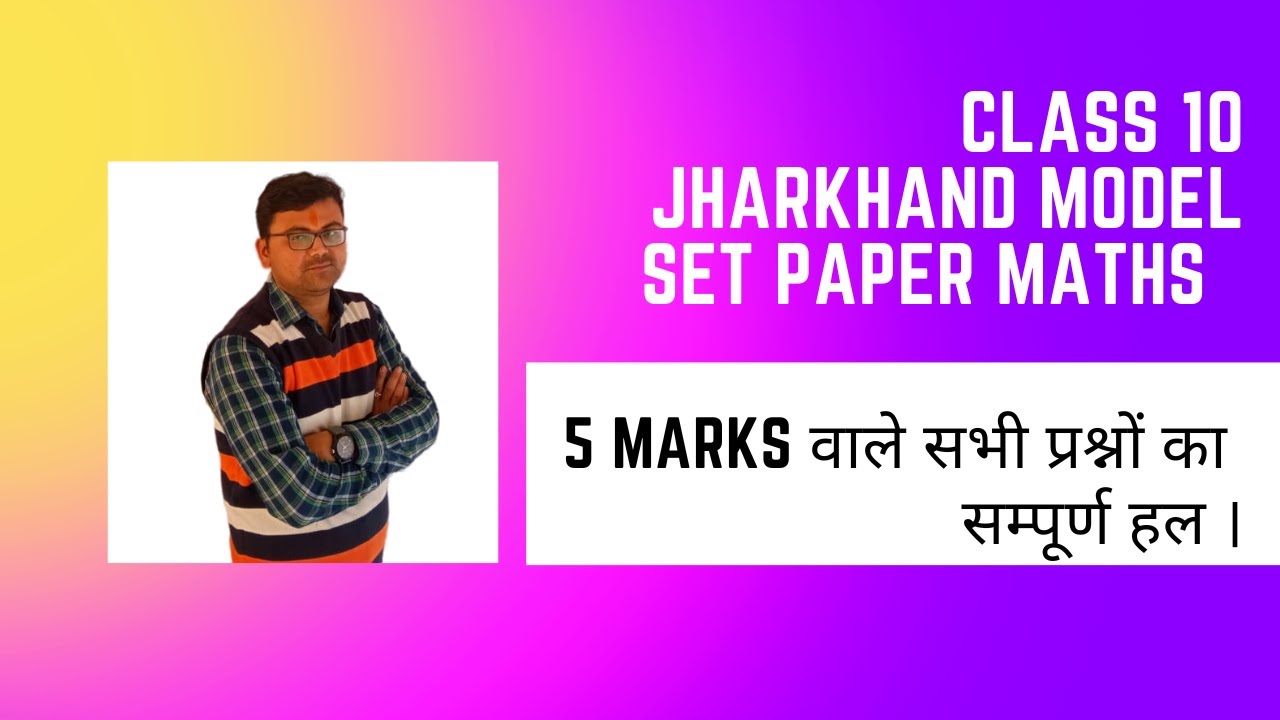 Class 10 Jharkhand Model set Maths, 5 marks questions. - YouTube