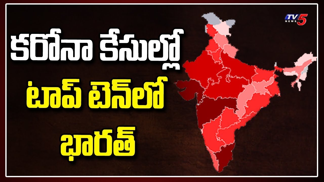 India Enters in Top 10 List with most COVID-19 Cases | Coronavirus ...