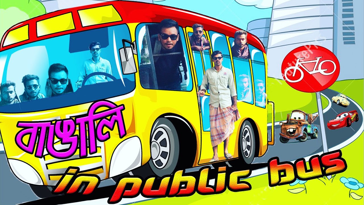 বাঙালি in public Bus | Disturb BroS | Awkward people in public Bus ...