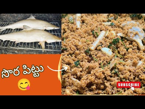 సొర పిట్టు / సొర పుట్టు / సొర వేపుడు /Sora pittu /sora puttu / shark ...