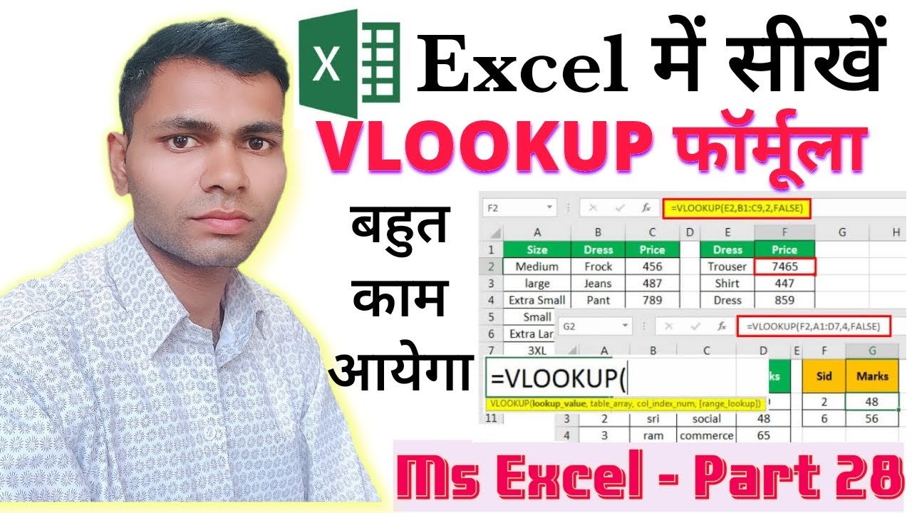 Vlookup In Excel In Hindi Vlookup Formula In Excel Ms Excel Tutorial In Hindi Part 28 Youtube