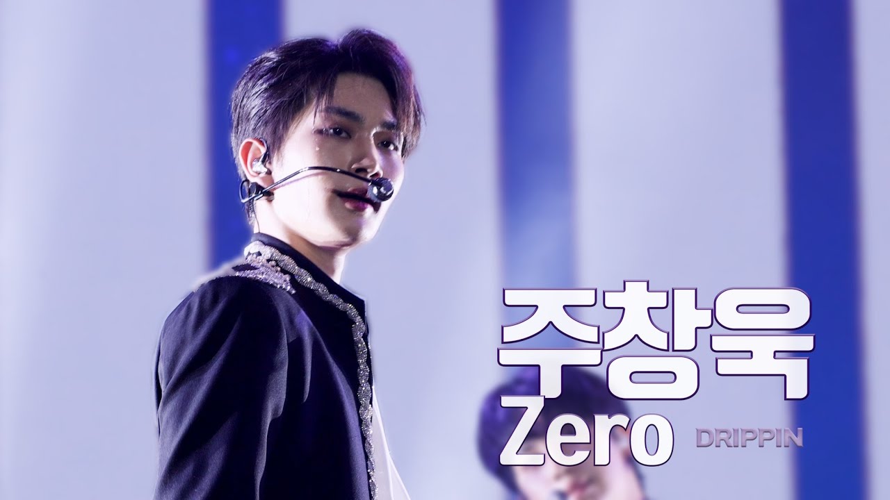 [4k] 231231 서울콘 월드케이팝페스티벌 드리핀 DRIPPIN 주창욱 FOCUS - Zero - YouTube