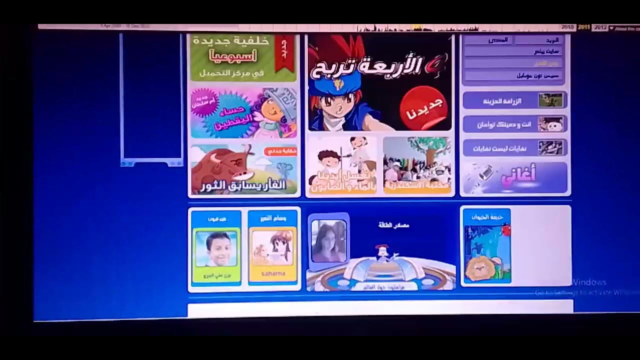 All Spacetoon Arabic & English Website (2011-2012) - YouTube