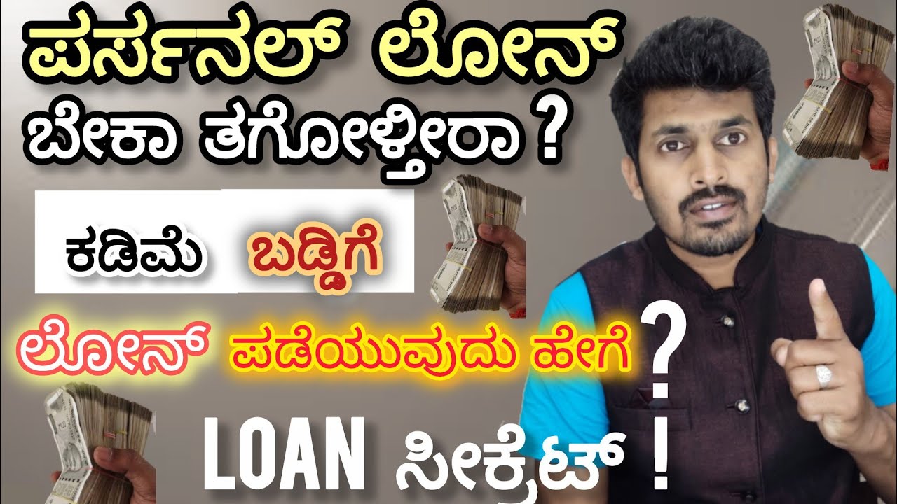 Personal Loan Process Step by Step | Easy Guide | How to Apply for a ...
