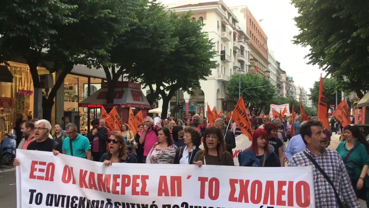 Πορεία εκπαιδευτικών στη Θεσσαλονίκη - YouTube