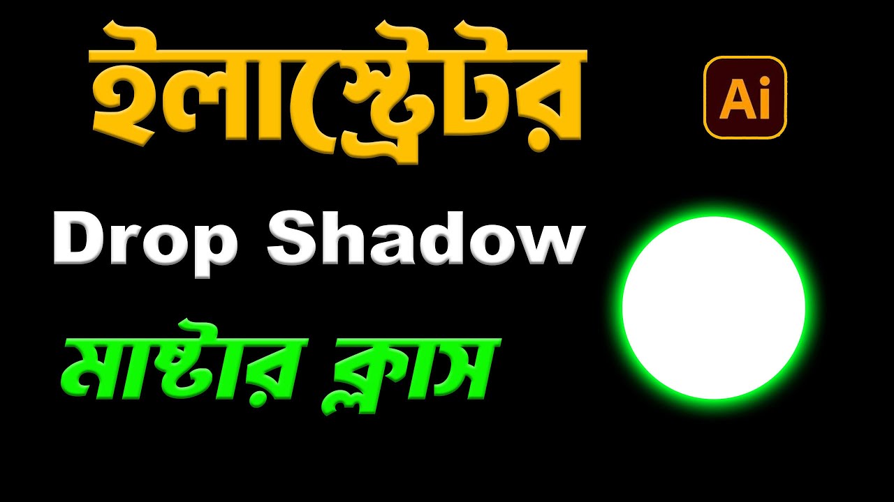 Adobe Illustrator Drop Shadow Effects From Basics to Pro - YouTube