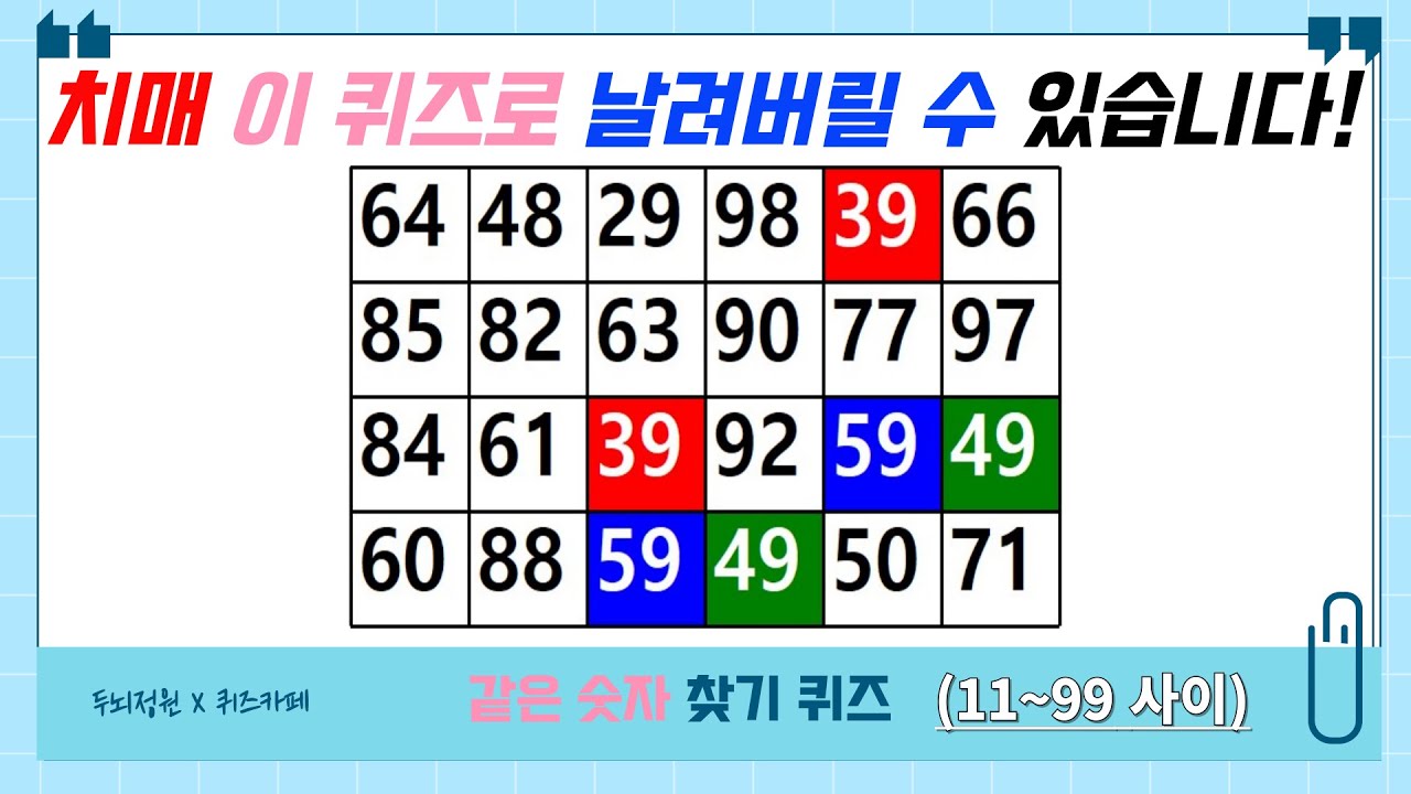 치매 이 퀴즈로 날려버릴 수 있습니다 치매예방퀴즈 퀴즈 퀴즈챌린지 치매예방 치매테스트 치매예방활동 치매 초성게임