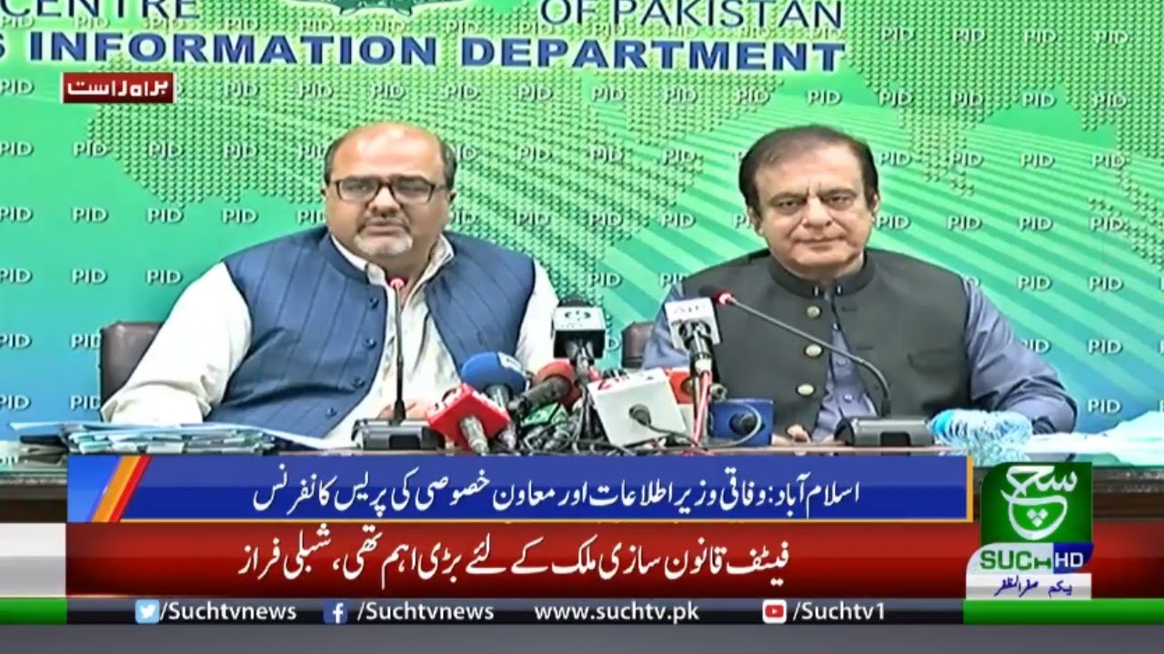 LIVE Federal Minister of Information press conference 19 September 2020 ...