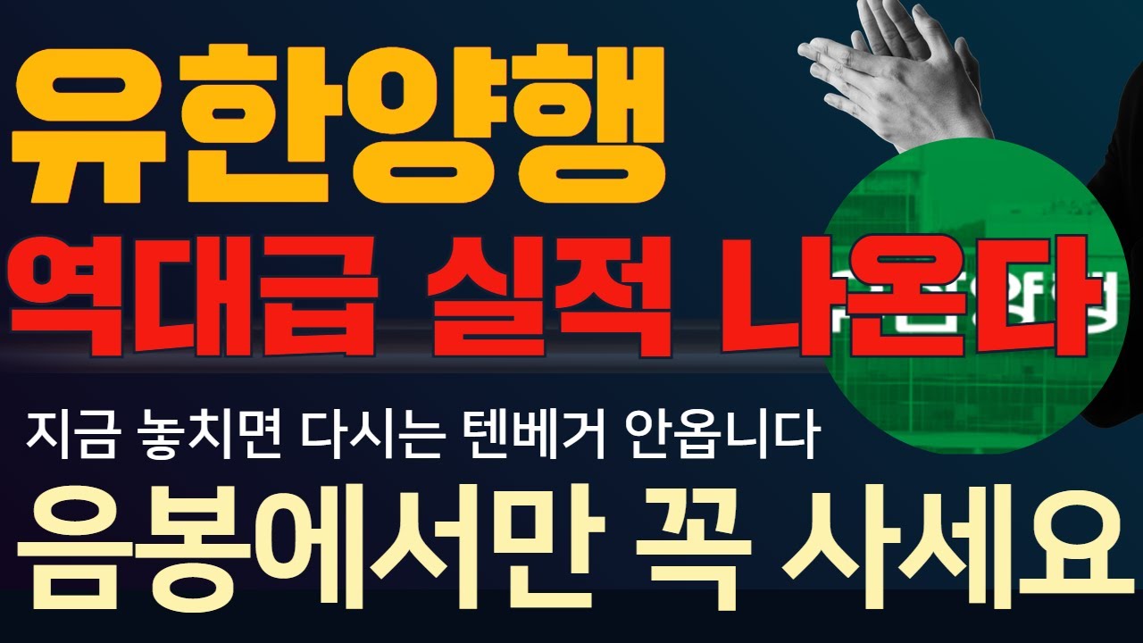 유한양행 주가전망 알테오젠 주가전망 유한양행주가전망 유한양행주식 Hlb주가전망 Hlb 주식전망 상승이보인다 유한양행분석 자료공유 및 유한양행우 대응전략 유한양행 전략 공개
