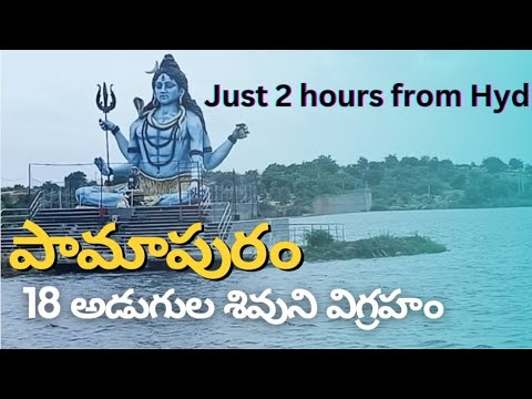 Pamapuram Shiva Temple | Biggest Shiva Statue | Hidden gem of telangana ...
