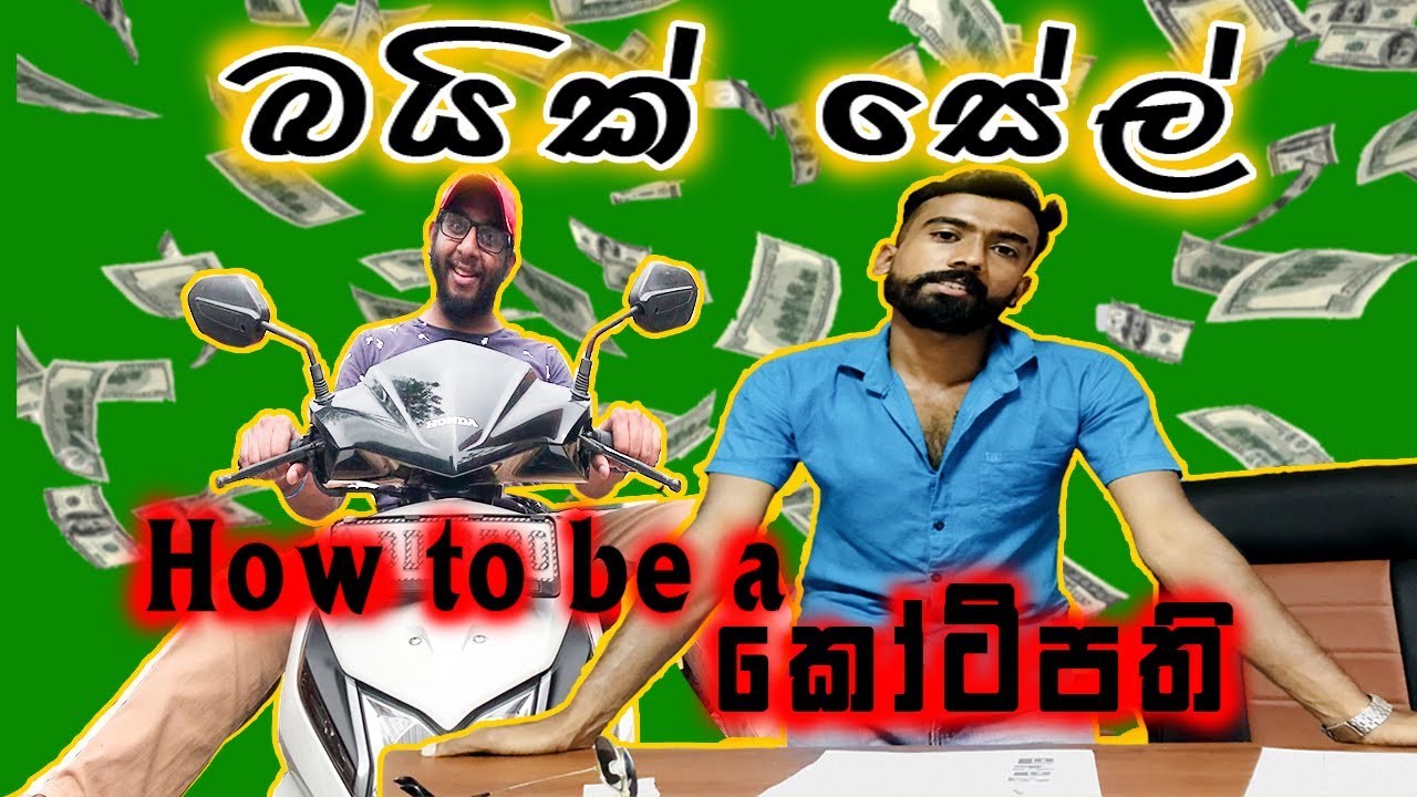 BIKE SALE | බයික් සේල් | THURUMPU PRODUCTION - YouTube