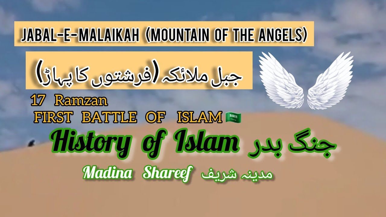 Jabal Malaikah (Mountain of the Angels) Ziyarat-e- badar Madina ...