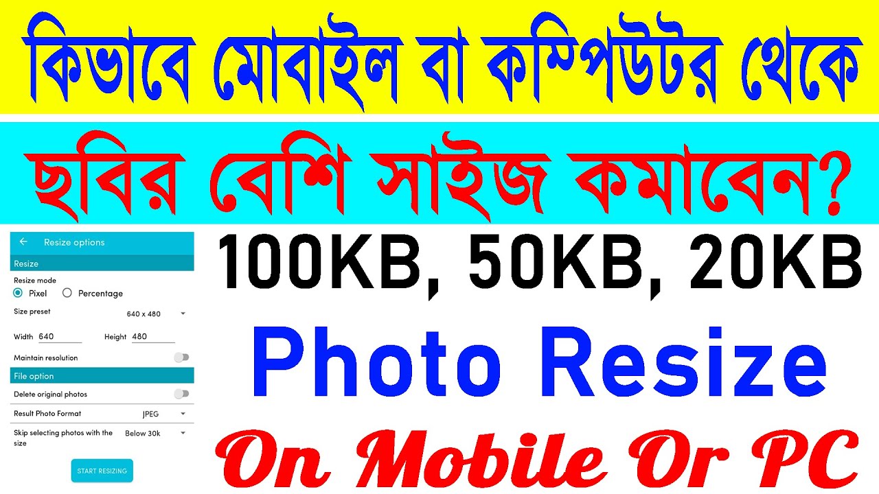 How To Resize Photo In Mobile Or PC Best Photo Resize Tips Apps Resize Or Compress how-to-resize-photo-in-mobile-or-pc-best-photo-resize-tips-apps-resize-or-compress
