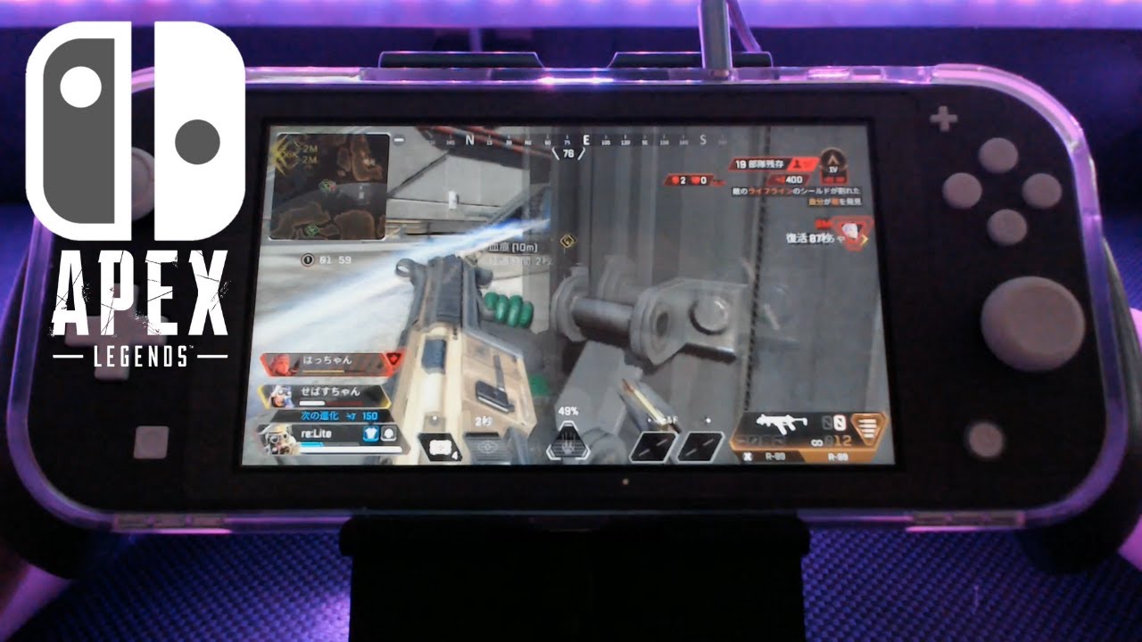 #18 Nintendo Switch Lite Gameplay [Apex Legends/エーペックスレジェンズ ] - YouTube